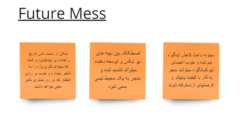 پنج گام و یک تکنیک برای متحول کردن جلسات رترو – دنیای چابک